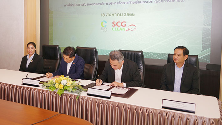 TGO จับมือ SCG Cleanergy ร่วมส่งเสริมการบริหารจัดการก๊าซเรือนกระจกและตลาดซื้อขายคาร์บอนเ